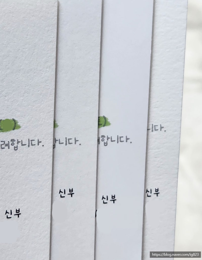 셀프청첩장 비즈하우스가격 종류 금액 소량제작 가능 네이버 블로그