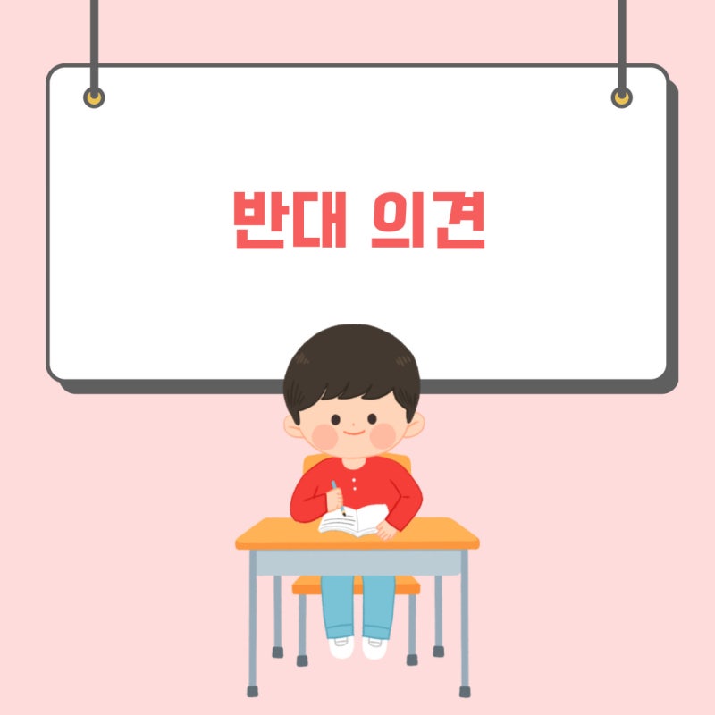 찬반토론 사형제도 찬성의견 반대의견 모음 네이버 블로그