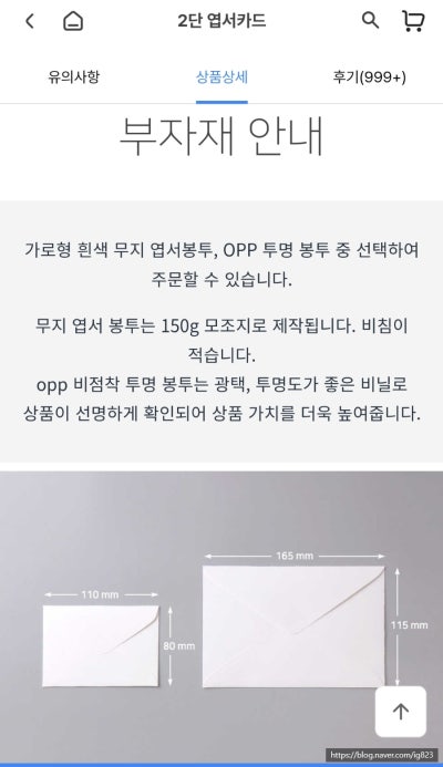 셀프청첩장 비즈하우스가격 종류 금액 소량제작 가능 네이버 블로그