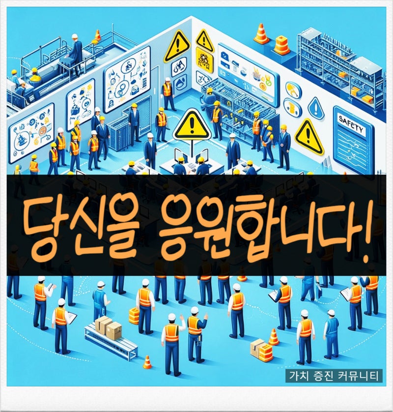 하인리히의 법칙 도미노 이론 사고 방지 5단계 산업안전기사 네이버 블로그