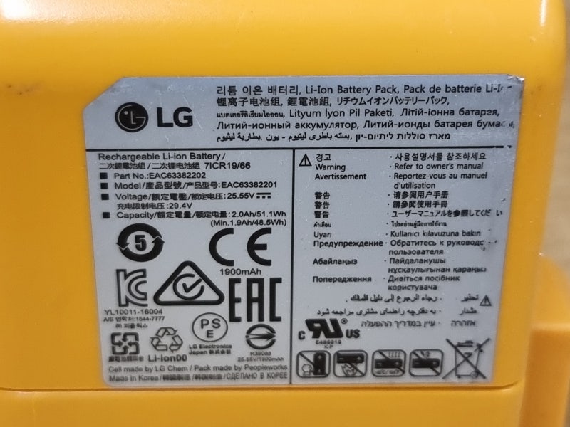 Lg 코드 제로 무선 청소기 A9 배터리팩 불량 수리 리필 방법 종합 네이버 블로그