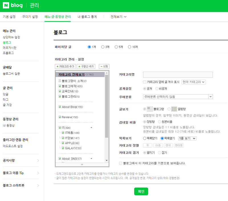 네이버 블로그 프롤로그 설정 방법 첫화면 앨범형 꾸미기 네이버 블로그