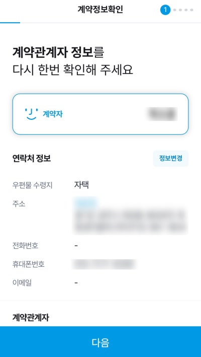 수호천사 New 알뜰플러스 종신보험 연금같은 종신보험 가입후기 카드납부 가능 카드실적 채우기 좋음 네이버 블로그