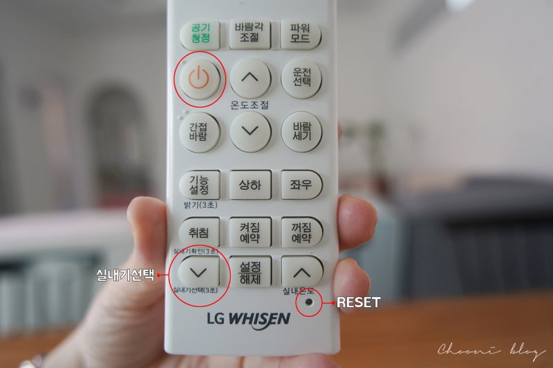 Lg 휘센 시스템에어컨 1way 무선 리모컨 사용법 총정리 네이버 블로그