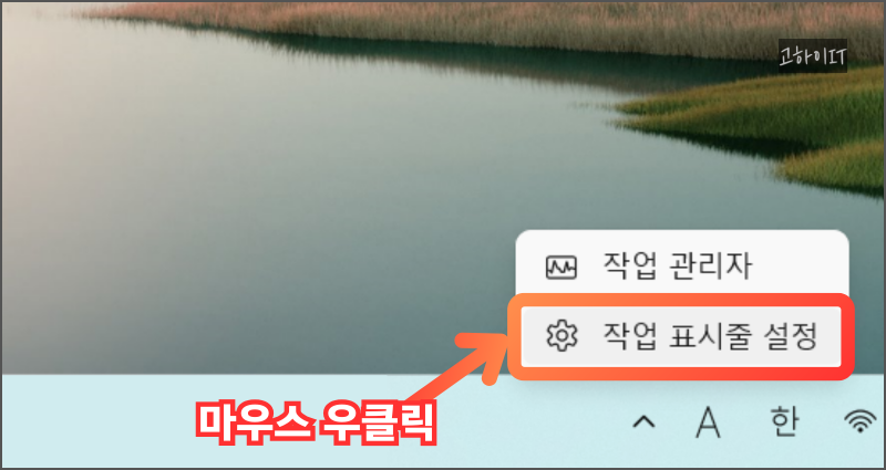 윈도우11 바탕화면 바로가기 만들기 단축키 방법 네이버 블로그