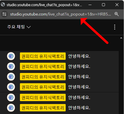 유튜브 라이브 스트리밍 투명 채팅창 만들기, OBS 스튜디오 셋팅 : 네이버 블로그