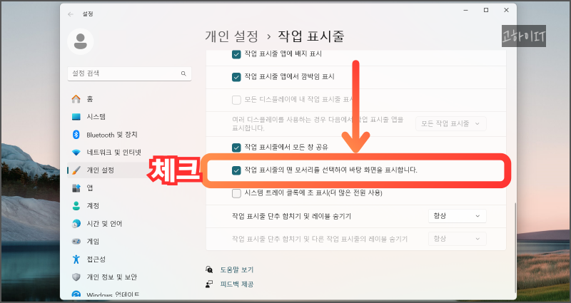 윈도우11 바탕화면 바로가기 만들기 단축키 방법 네이버 블로그