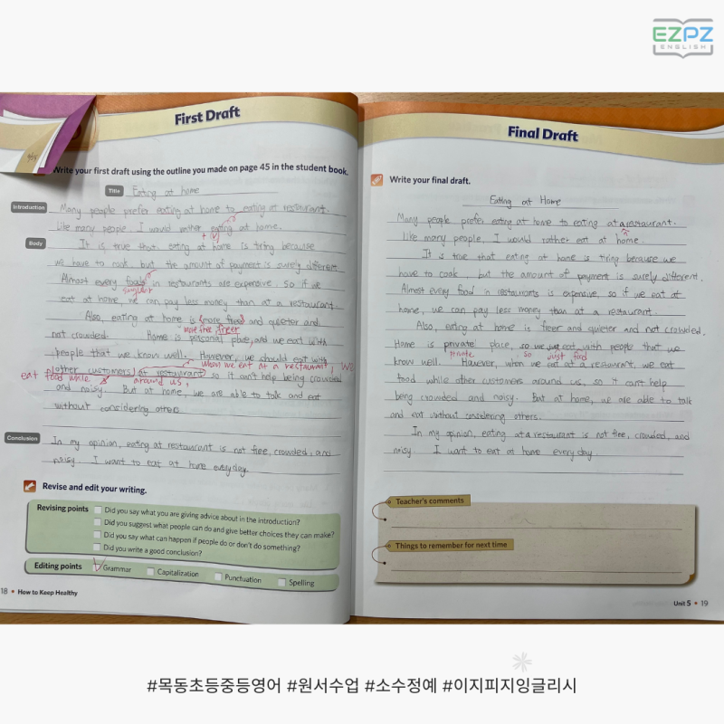 목동 초6 영어 6학년 Writing수업 목동고학년영어목동초등6학년영어목동예비중영어목동중영어목동소수정예영어학원