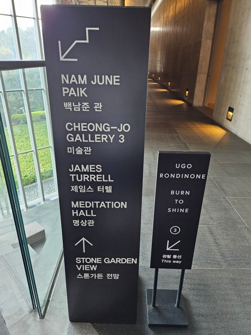 원주 뮤지엄산 입장료 카페 가볼만한곳 미술관 전시 우고 론디노네 후기 예약 네이버 블로그
