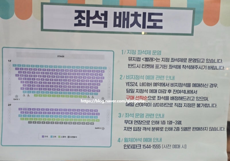 뮤지컬 빨래 후기 서울 대학로 유니플렉스 2관 좌석 시야 배우 주차장 화장실 할인 정보 네이버 블로그