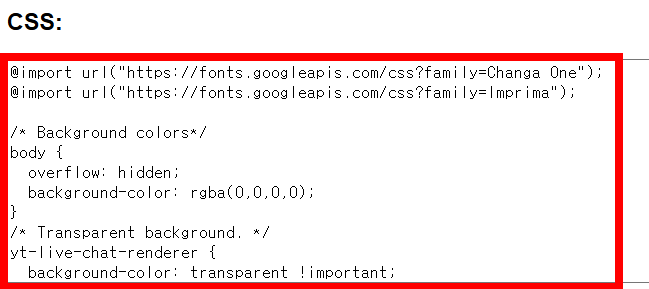 유튜브 라이브 스트리밍 투명 채팅창 만들기, OBS 스튜디오 셋팅 : 네이버 블로그