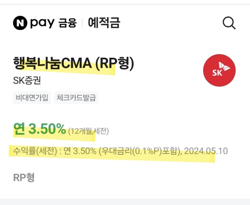 CMA 금리 파킹통장 추천 (최신금리확인) : 네이버 블로그