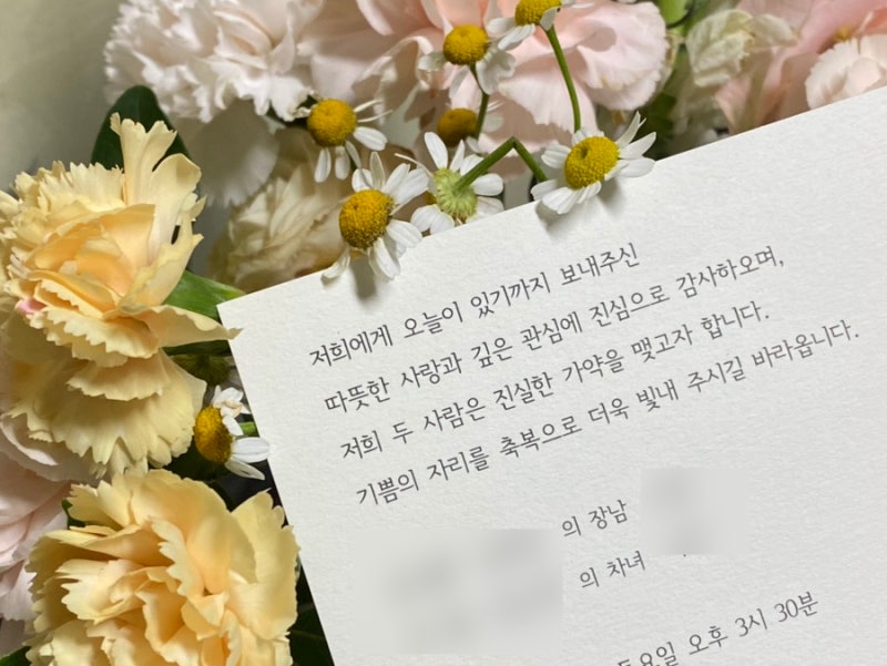 8년차 마케터가 직접추린 청첩장 초대 문구 인사말 모시는글 100개 공유 네이버 블로그