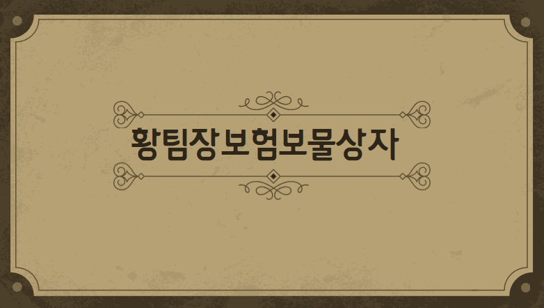 3개월 이내 질병확정진단 질병의심소견 받은 경우 유병자 간편가입형 보험 가입이 어렵나요 Ft 정기적인 약처방 및 추적관찰