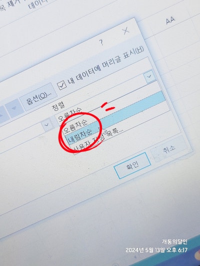 엑셀 이름순 정렬 방법 가이드 네이버 블로그