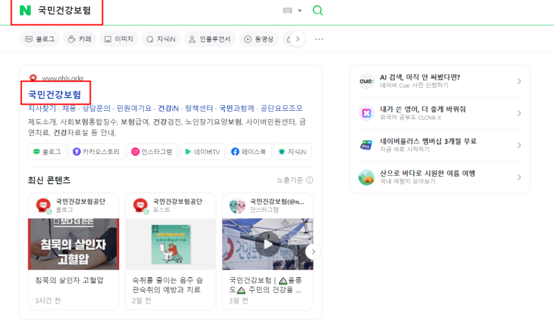 건강보험증 사본 발급 온라인으로 쉽게 하는 방법 네이버 블로그