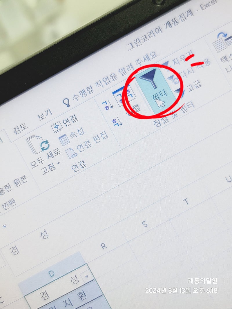 엑셀 이름순 정렬 방법 가이드 네이버 블로그