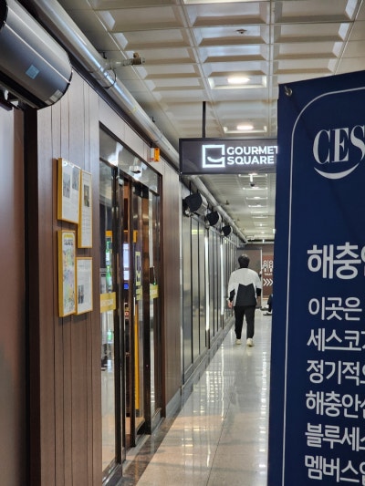 시흥 배곧 고메스퀘어 배곧직영점 주말 디너 솔직후기 네이버 블로그