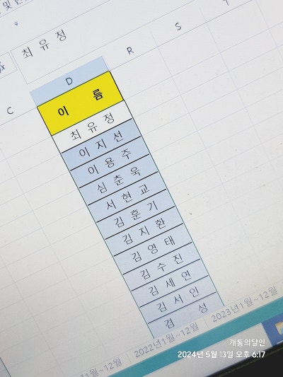 엑셀 이름순 정렬 방법 가이드 네이버 블로그