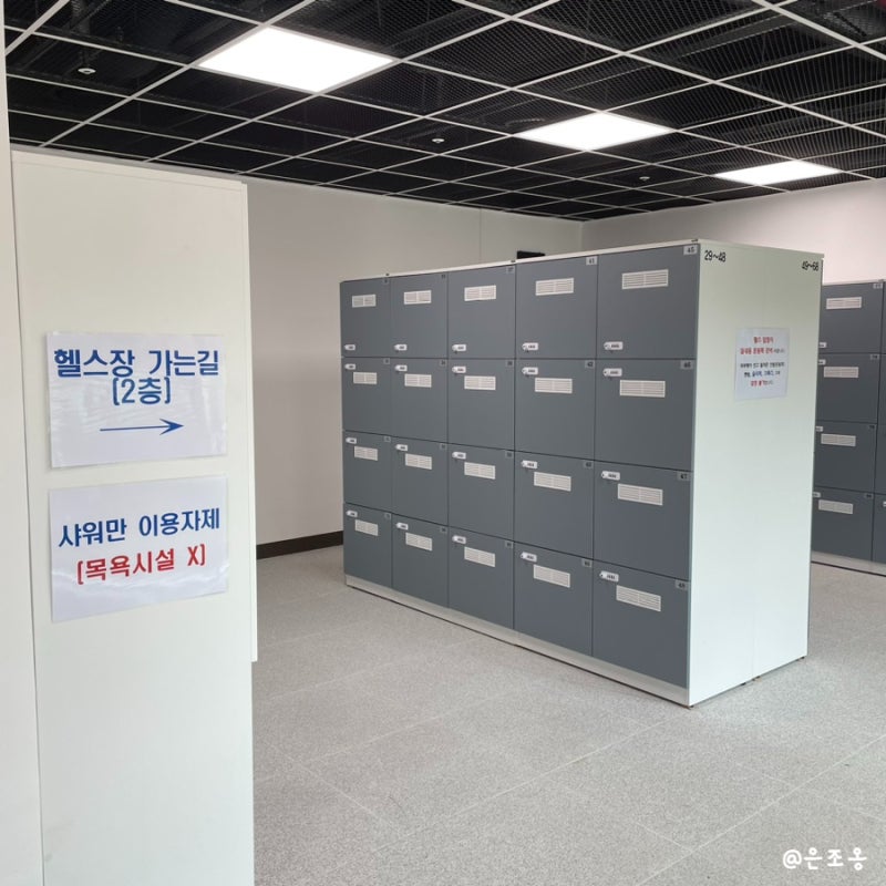 제천 국민체육센터 수영장and헬스장 다녀왔어요~ 5월 시범운영자유수영자유헬스 네이버 블로그