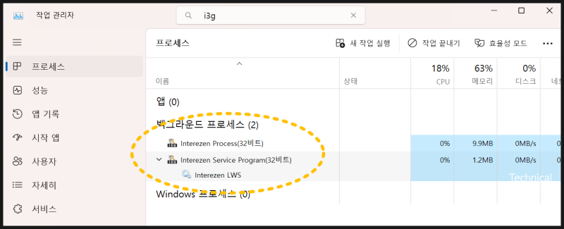 interezen process 정체 / 삭제 비활성화 방법 : 네이버 블로그