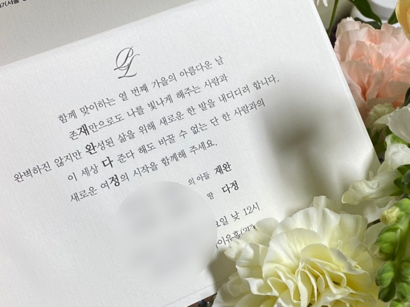 8년차 마케터가 직접추린 청첩장 초대 문구 인사말 모시는글 100개 공유 네이버 블로그