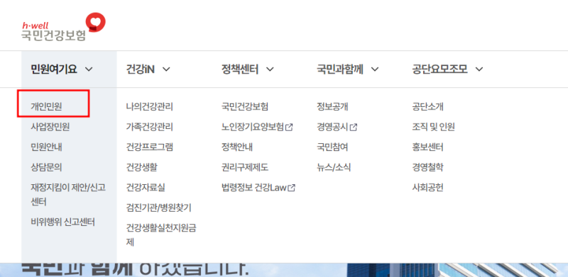 건강보험증 사본 발급 온라인으로 쉽게 하는 방법 네이버 블로그