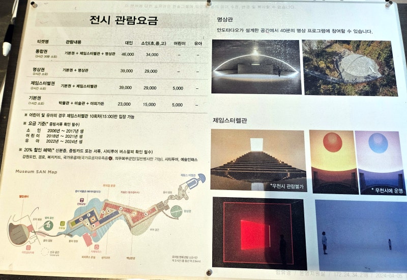 원주 뮤지엄산 입장료 카페 가볼만한곳 미술관 전시 우고 론디노네 후기 예약 네이버 블로그