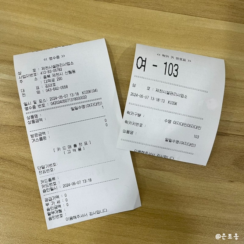 제천 국민체육센터 수영장and헬스장 다녀왔어요~ 5월 시범운영자유수영자유헬스 네이버 블로그