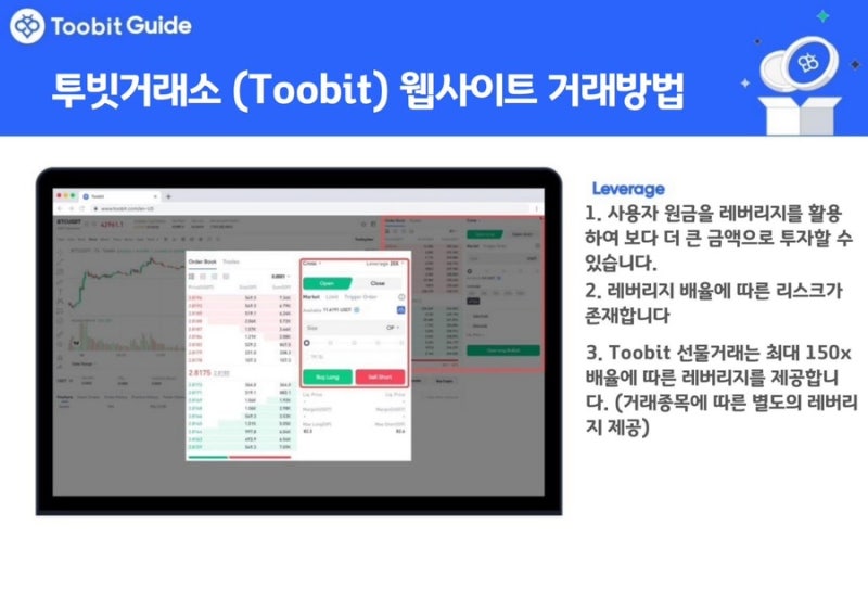 투빗 거래소 (Toobit) 입출금 및 거래방법 가이드 : 네이버 블로그