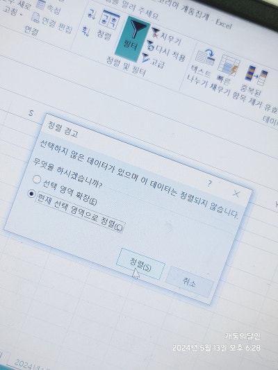 엑셀 이름순 정렬 방법 가이드 네이버 블로그