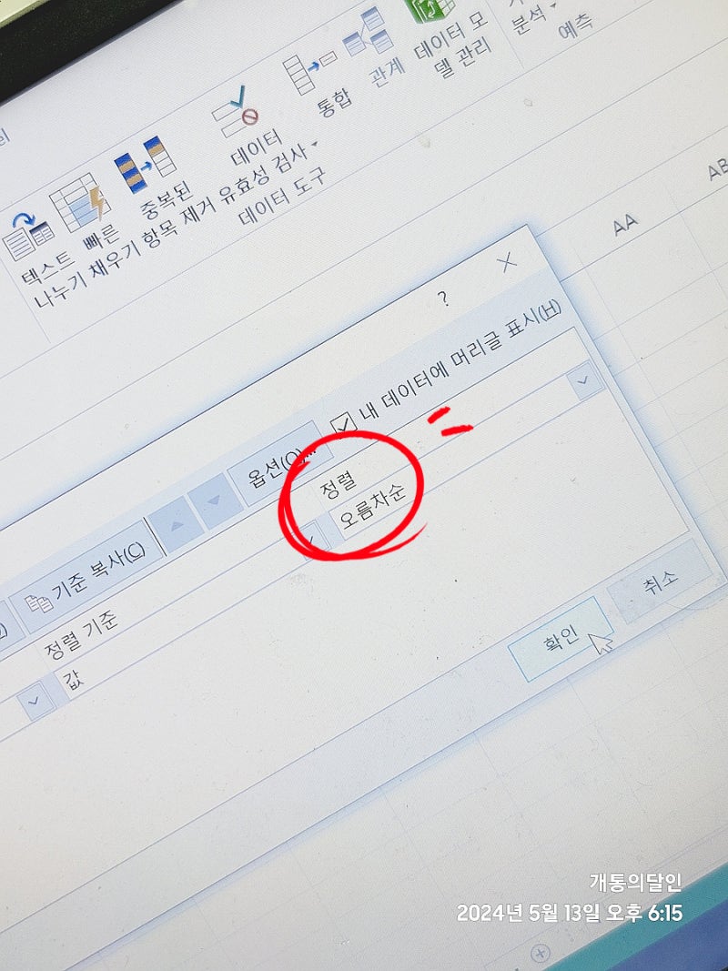 엑셀 이름순 정렬 방법 가이드 네이버 블로그