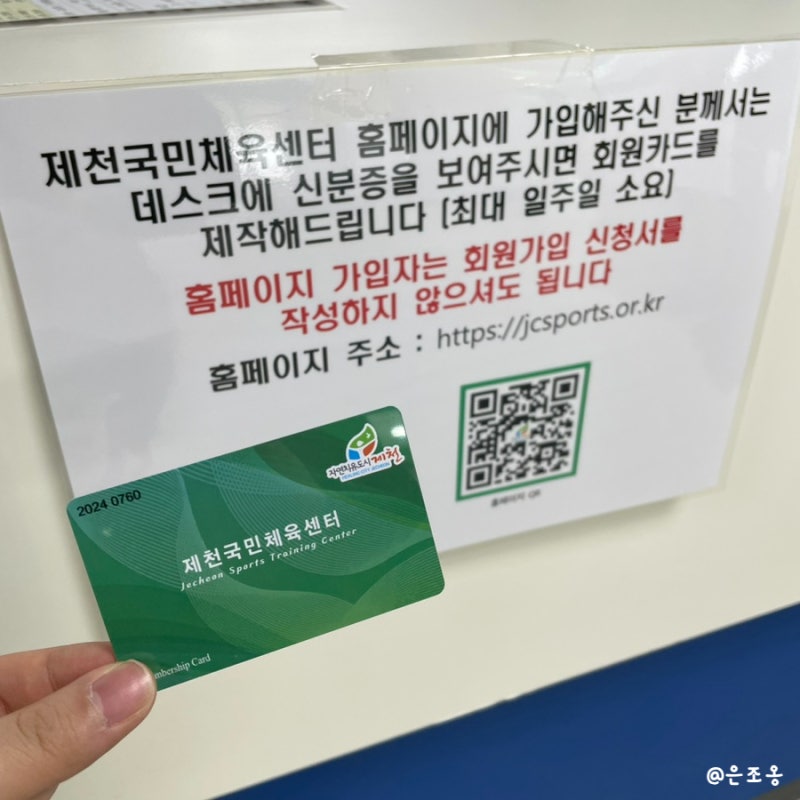 제천 국민체육센터 수영장and헬스장 다녀왔어요~ 5월 시범운영자유수영자유헬스 네이버 블로그