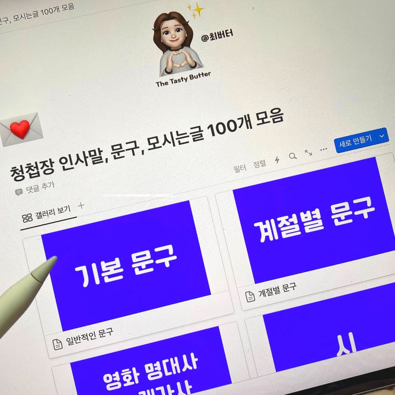8년차 마케터가 직접추린 청첩장 초대 문구 인사말 모시는글 100개 공유 네이버 블로그