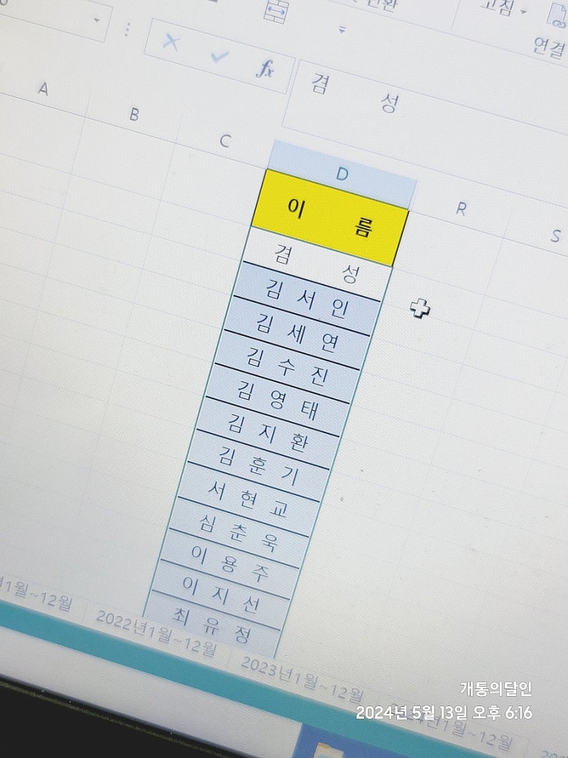 엑셀 이름순 정렬 방법 가이드 네이버 블로그