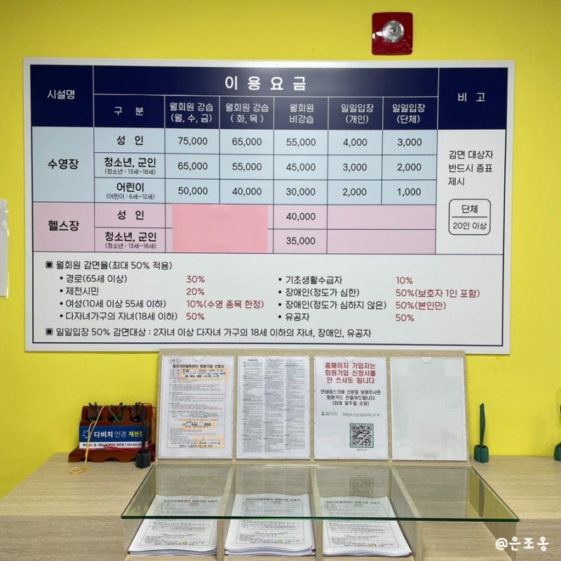 제천 국민체육센터 수영장and헬스장 다녀왔어요~ 5월 시범운영자유수영자유헬스 네이버 블로그