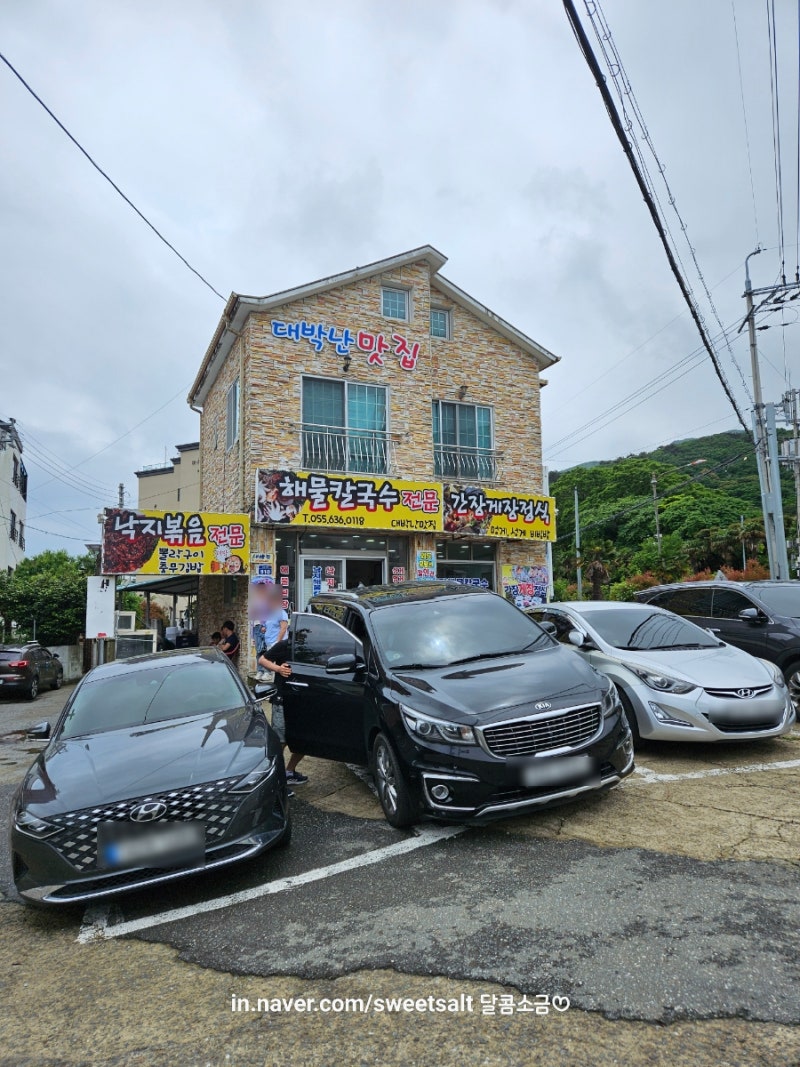 거제맛집추천 학동 몽돌해수욕장 근처 대박난맛집 네이버 블로그