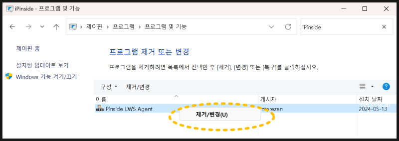 interezen process 정체 / 삭제 비활성화 방법 : 네이버 블로그