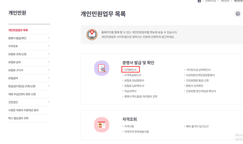 건강보험증 사본 발급 온라인으로 쉽게 하는 방법 네이버 블로그