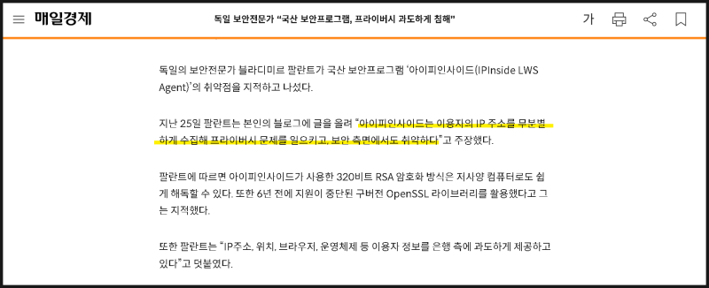 interezen process 정체 / 삭제 비활성화 방법 : 네이버 블로그