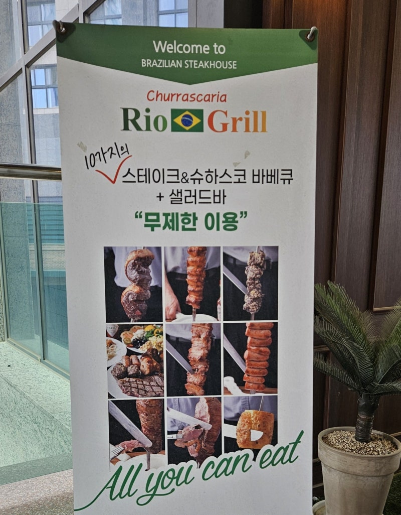 동탄무한리필 스테이크맛집 리오그릴 네이버 블로그