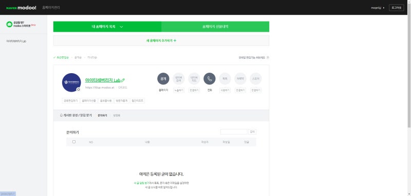 공짜로 만드는 네이버 모두 홈페이지 만들기 : 네이버 블로그