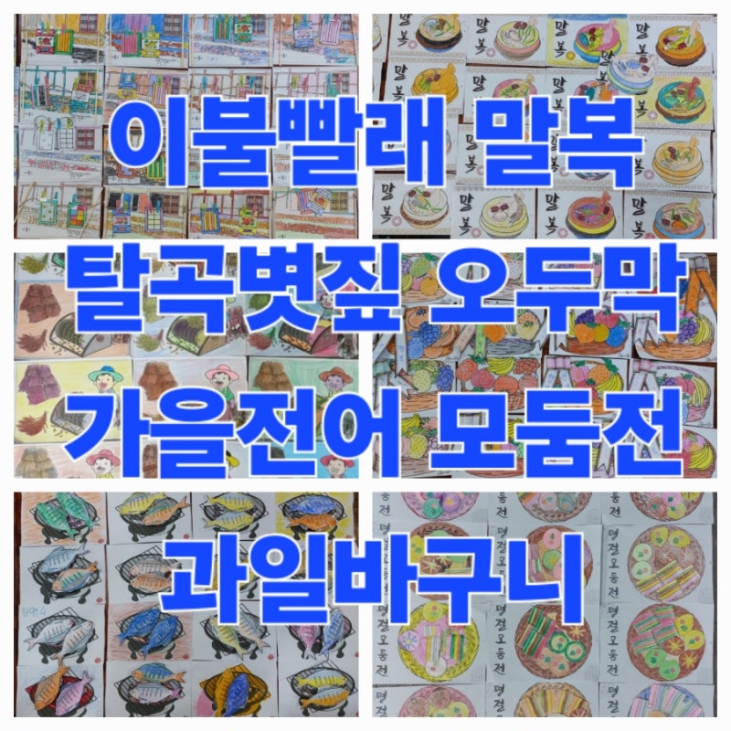 광주바우처 주간보호센터 회상활동 실버인지미술 미술테라피 치매예방활동 노인심리미술 미술전문강사 네이버 블로그