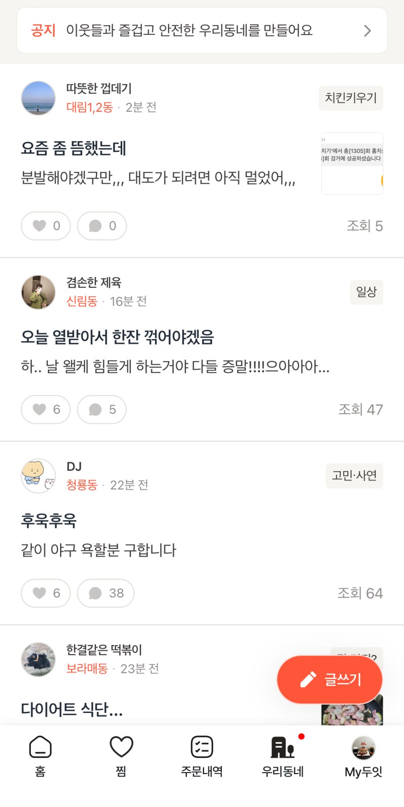 배달앱 두잇 1인분도 무료배달 2년 사용후기 네이버 블로그