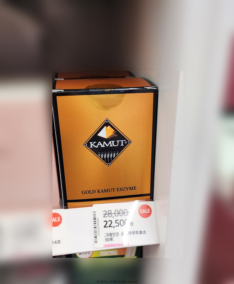 올리브영 추천템 5월 Sale 그레인온 골드카무트효소 네이버 블로그