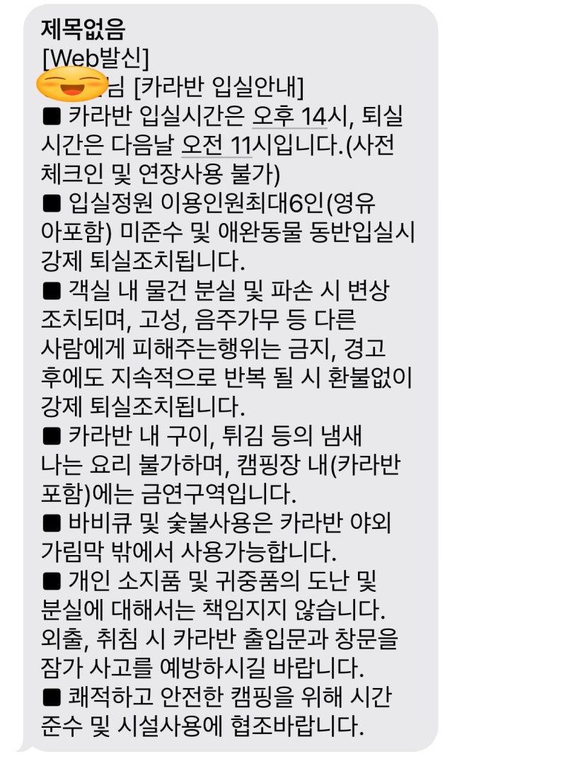 양산 황산공원 카라반 잘 놀다왔어요 황산캠핑장 이용시간 바베큐 입실 퇴실 시간 내돈내산 솔직리뷰 네이버 블로그