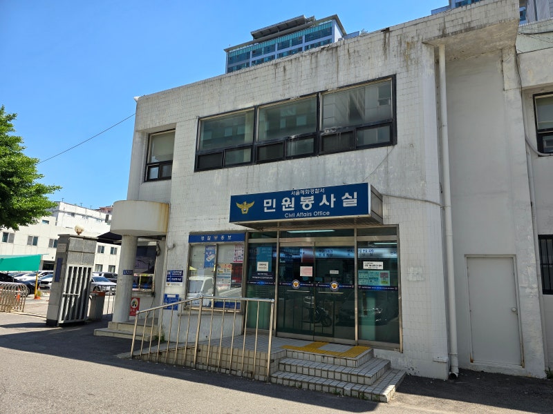 일본 여행 준비 국제운전면허증 만들기 Feat 소요 시간 비용 경찰서 찾기 준비물 모바일 운전면허증 네이버 블로그