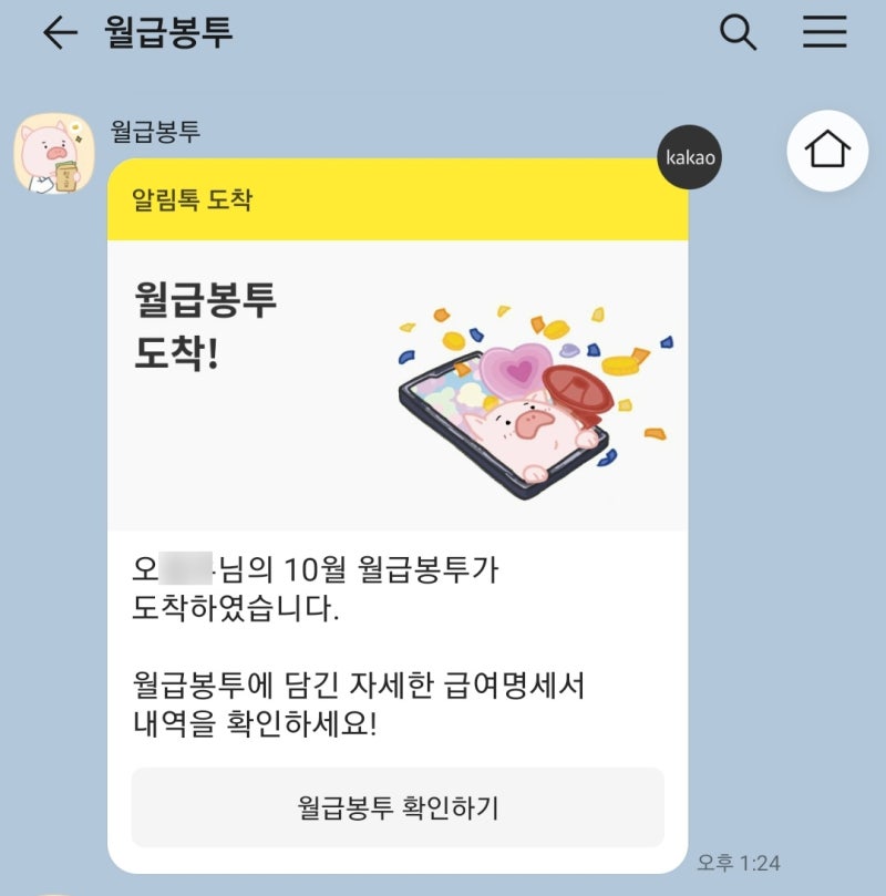 급여명세서 발급방법 가이드월급봉투 무료 발송까지 섭렵 네이버 블로그