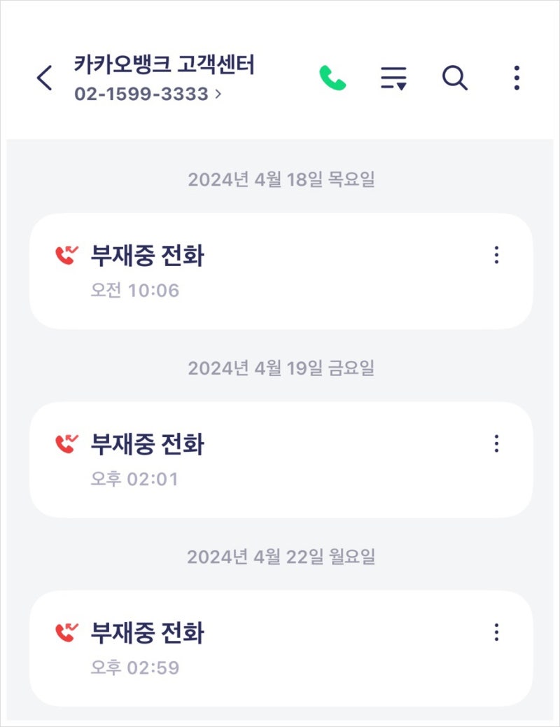 카카오뱅크 착오송금 반환요청 빠른 대처하기 계좌이체실수 신고방법 네이버 블로그