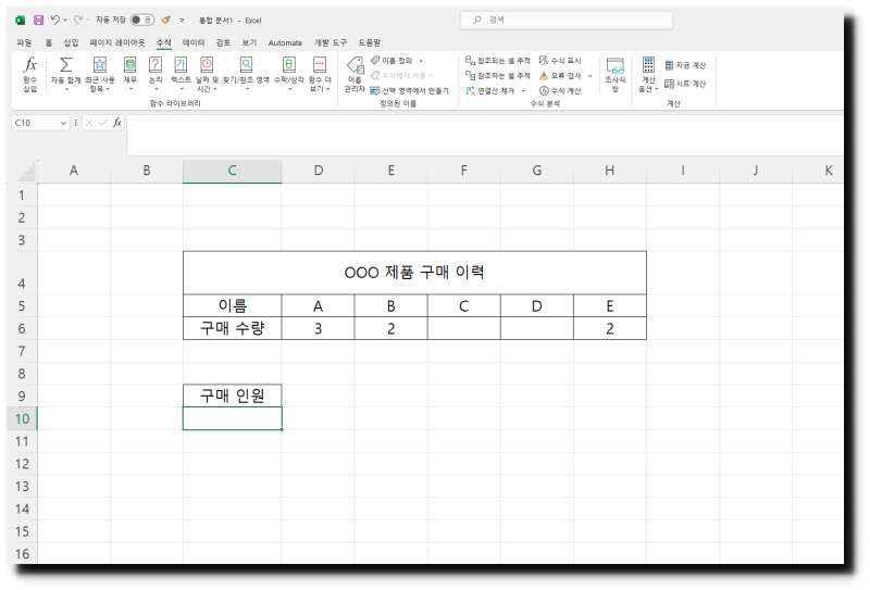 엑셀 카운트 이프 함수 Count Countif 개수 세기 사용 방법 네이버 블로그